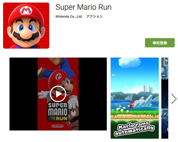 Android版「Super Mario Run」は1月中に配信予定か？ | GAMEKO